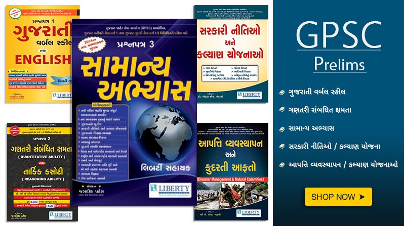 Liberty Book depot - Online Books