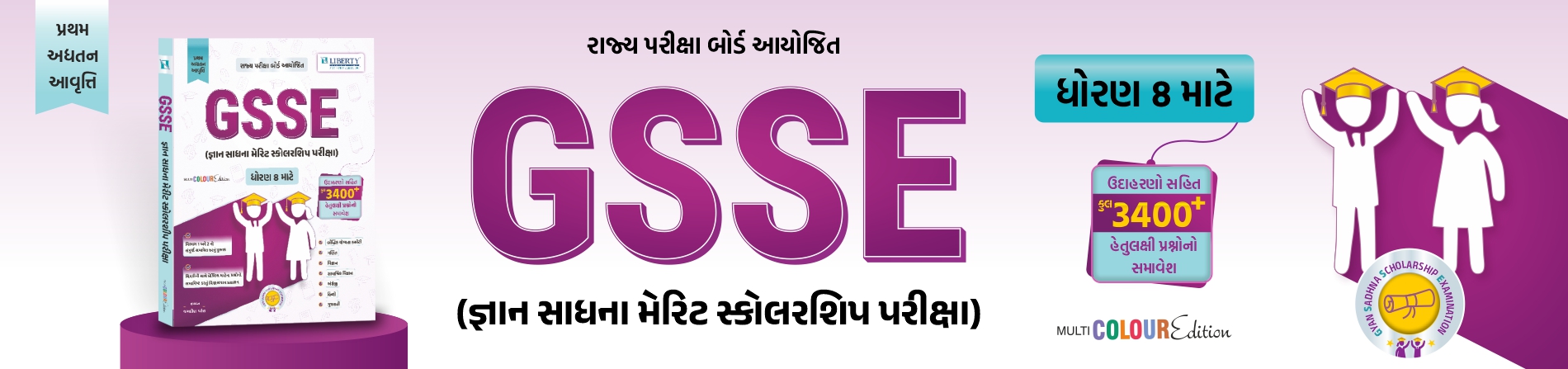 Liberty Publication - Online Books