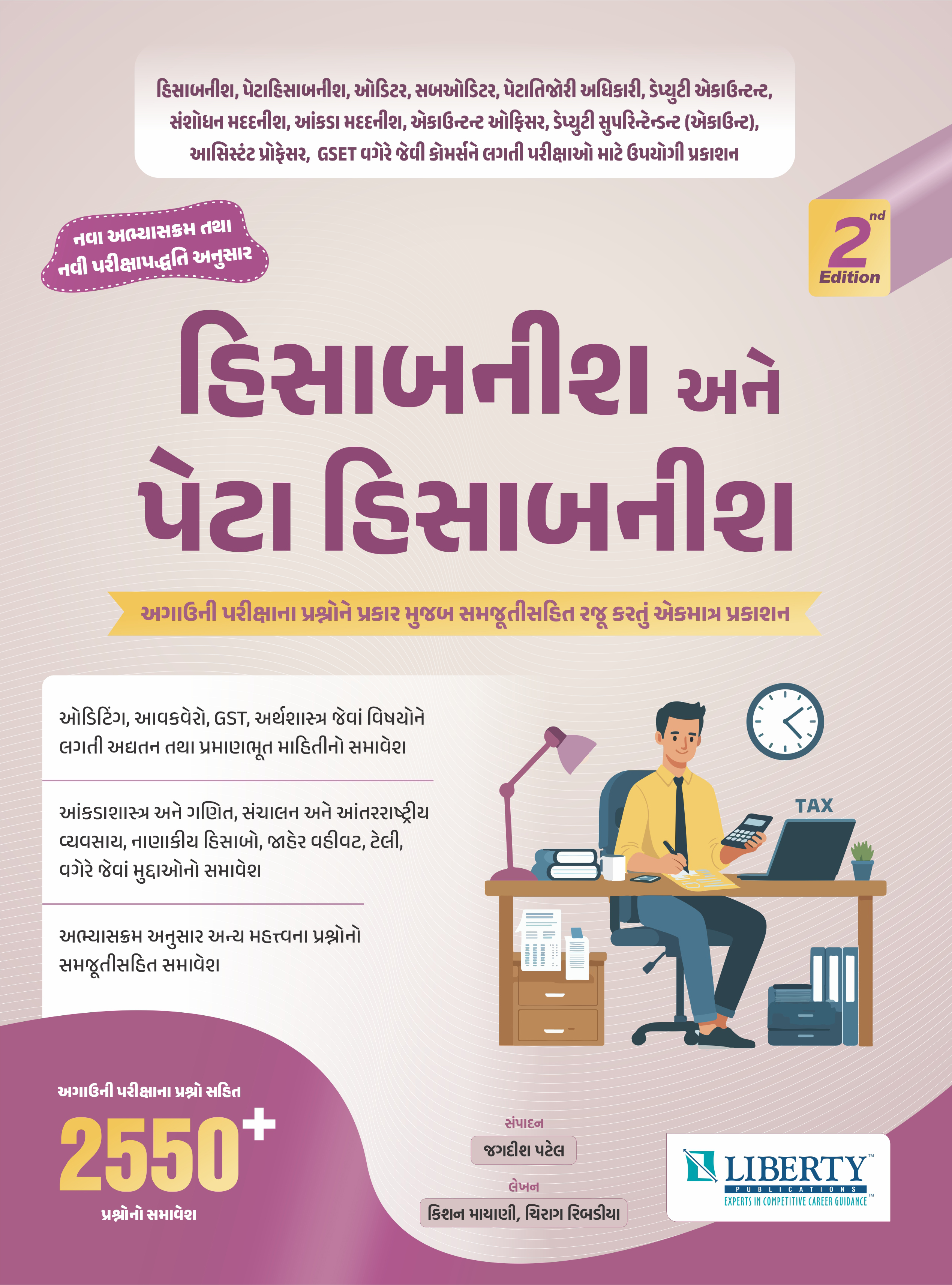 Liberty Hisabnish Ane Petahisabnish (SUB ACCOUNTANT AND SUB AUDITOR ...